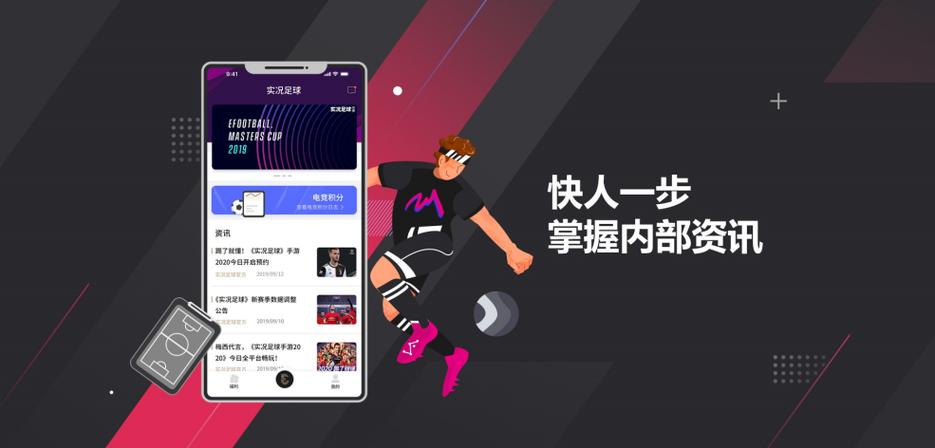 易球成名club下载图标