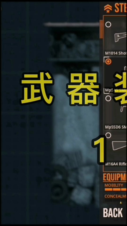 破门而入mod手机截图