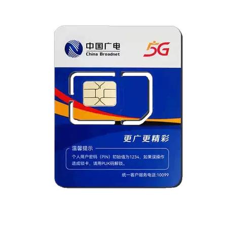 手机流量卡截图