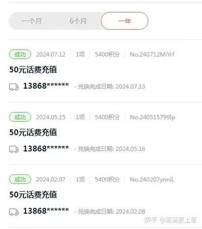 话费提现平台截图