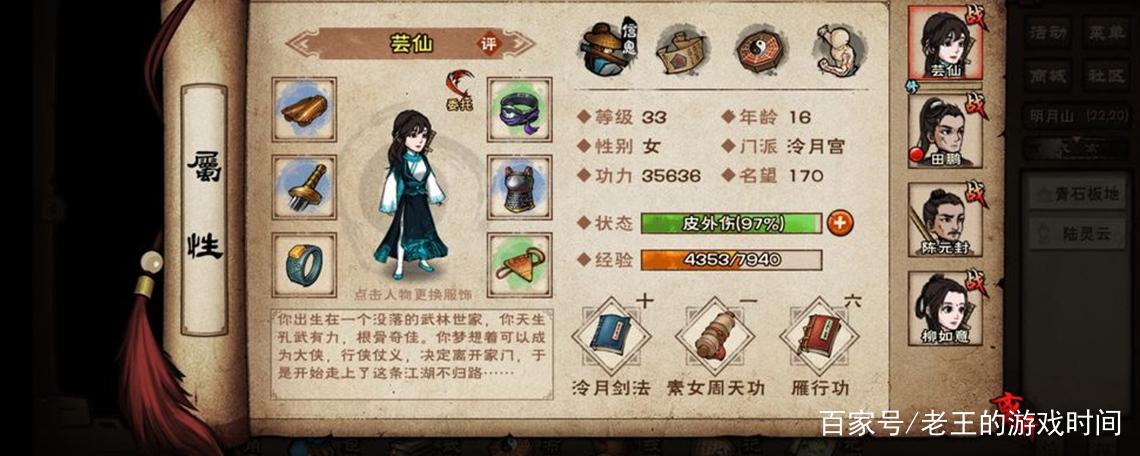 烟雨江湖入夜是什么时辰图标
