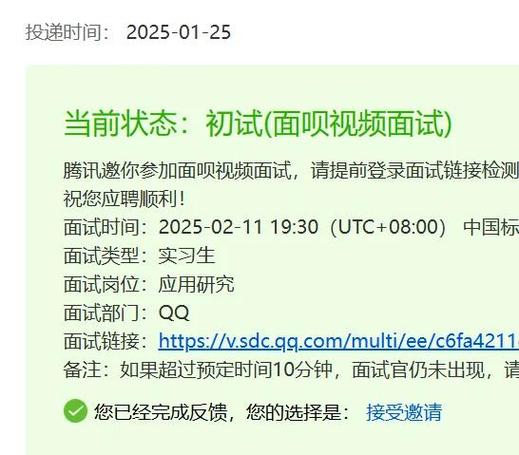 腾讯三面通过率高吗图标