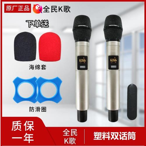 全民k歌tv版麦克风图标