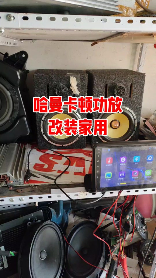 哈曼卡顿功放连接蓝牙截图