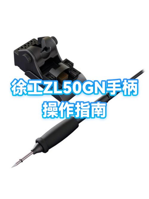 如何使用手柄ZL图标