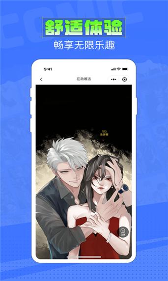 羽翼漫画app图标