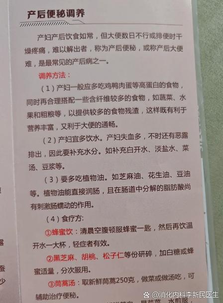 胃肠蠕动慢排便困难怎么办截图