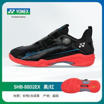 尤尼克斯88dpro