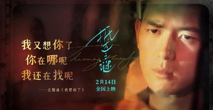抵达之谜歌词截图