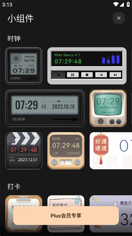 翻页闹钟app下载图标
