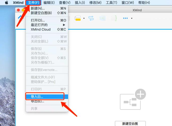 simplemind怎么导出截图