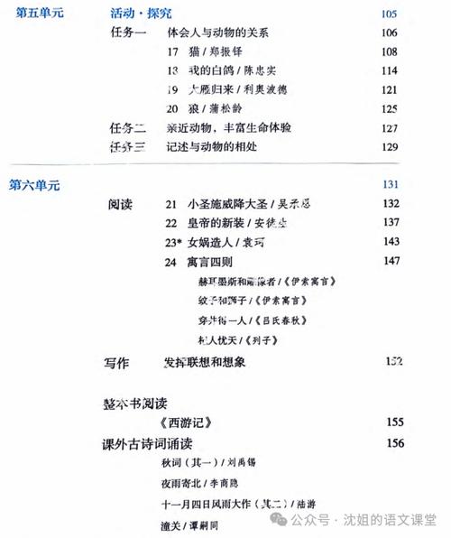 七年级上册语文小红书图标