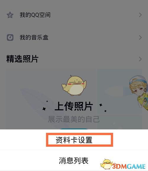 怎样取消礼物墙截图
