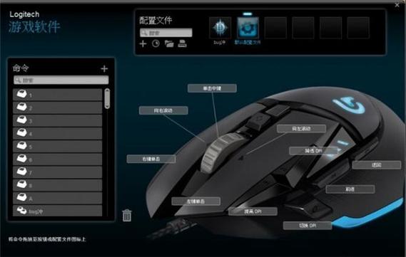 罗技鼠标驱动官网g502驱动图标