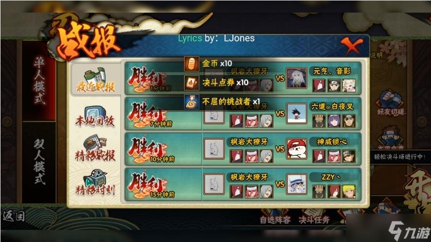 火影忍者周胜连点器下载图标