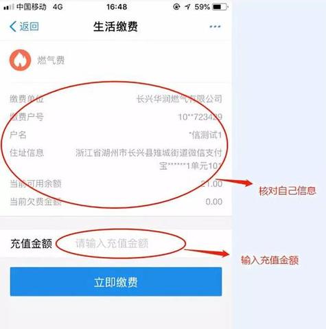 如何删除绑定的燃气缴费号图标