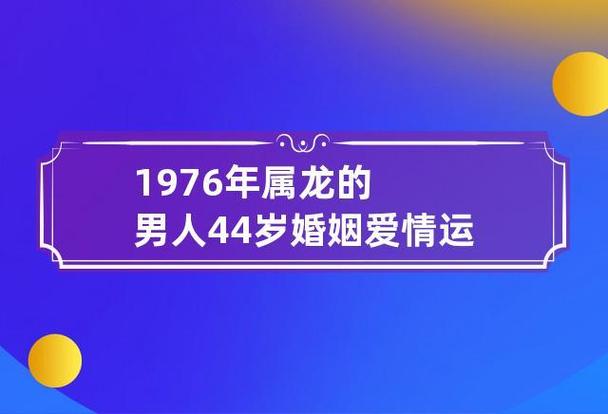 名字叫龙的男人婚姻图标