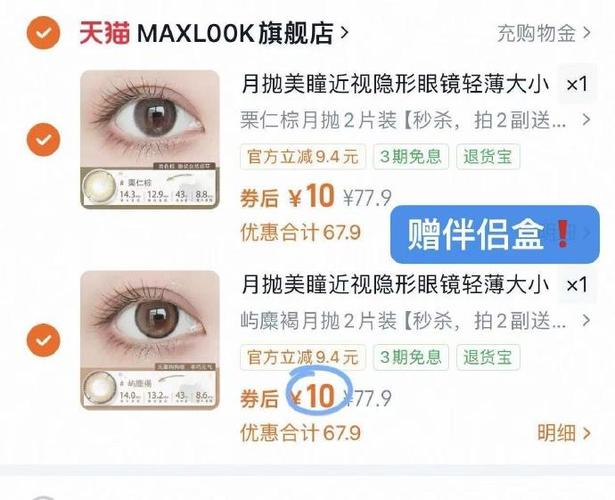 同城月抛软件