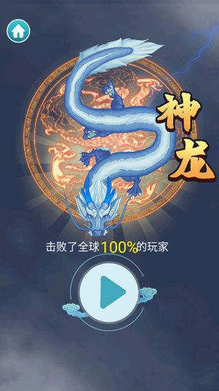 召唤神龙万宁大招版下载图标