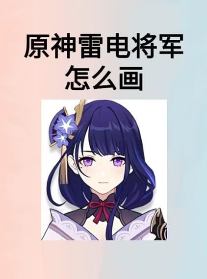 雷电将军的俘虏下载教程截图