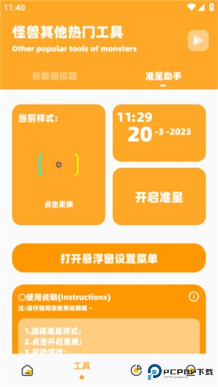 蓝鸟·CC画质助手官方下载图标