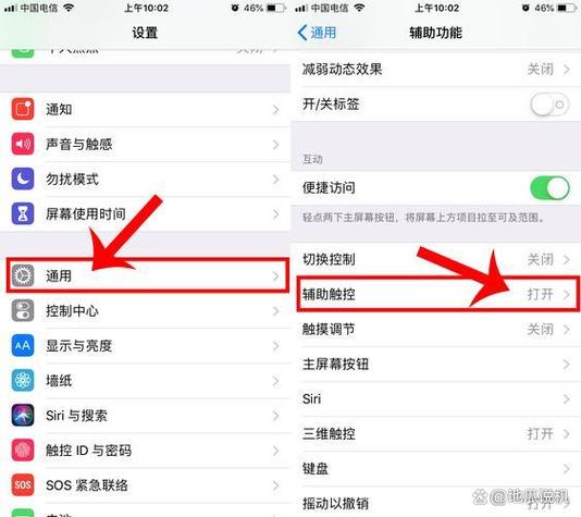 苹果手机如何设置浮窗图标