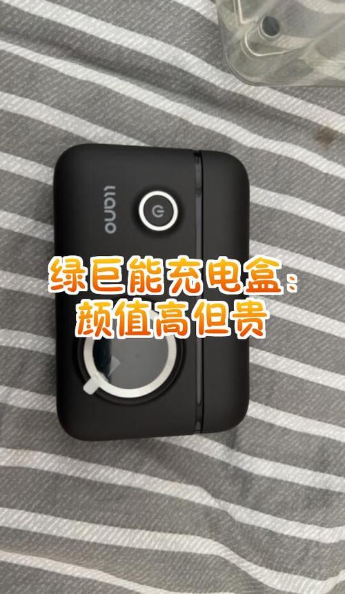 充电盒子赚钱是真的吗图标