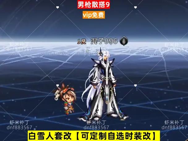 dnf最新时装模拟器下载图标