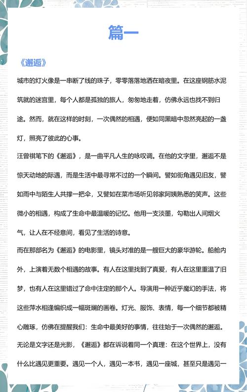 邂逅riverrrr小说txt网盘图标
