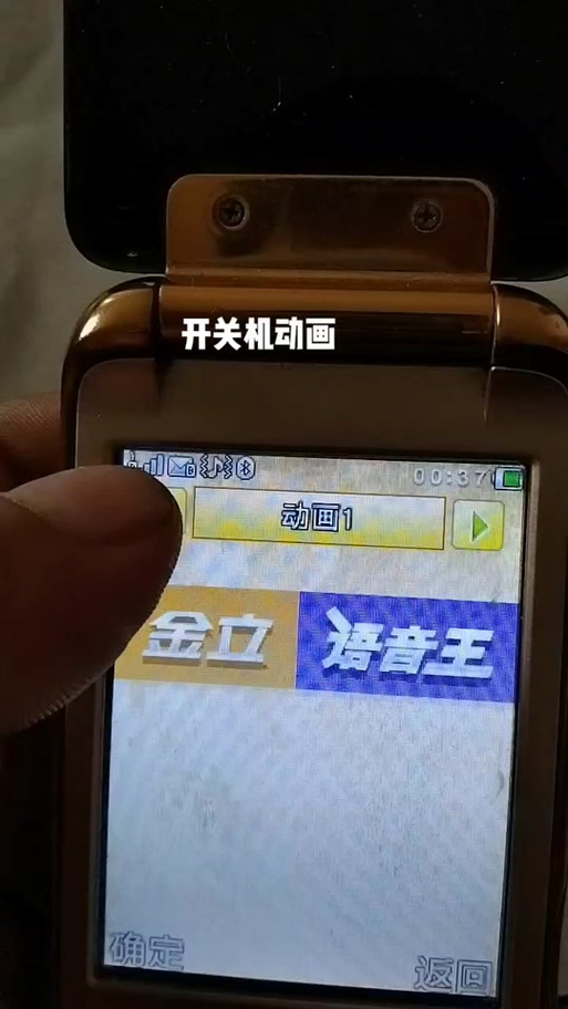 金立强制关机键在哪里缩略图