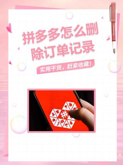怎样取消拼多多订单游戏截图