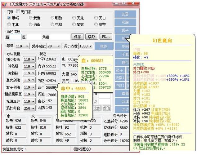 天龙八部怀旧服按键设置图标