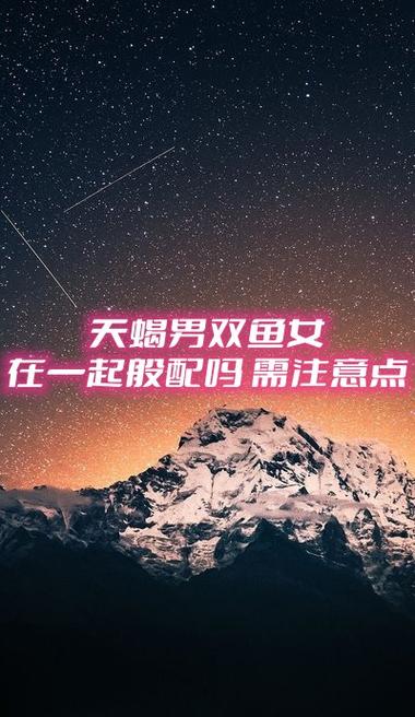 天蝎 双鱼图标