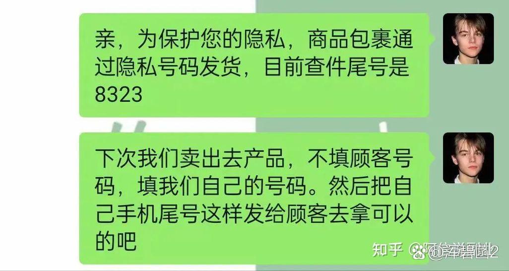 拼多多到货是发短信吗图标