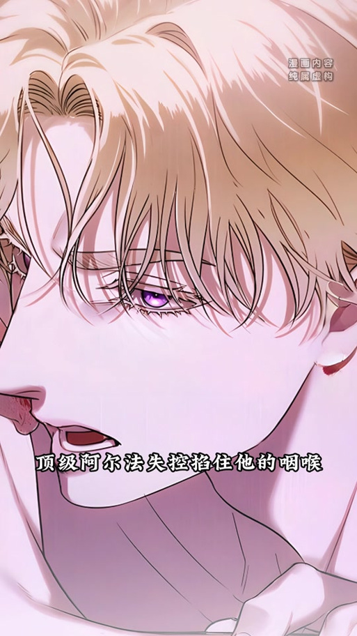 失控的愿望漫画完整版截图