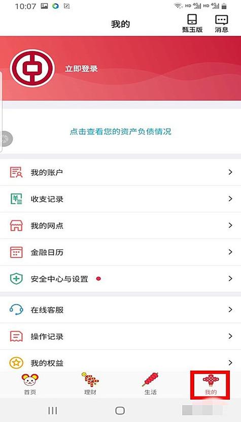 存折余额可以在手机上查询吗图标