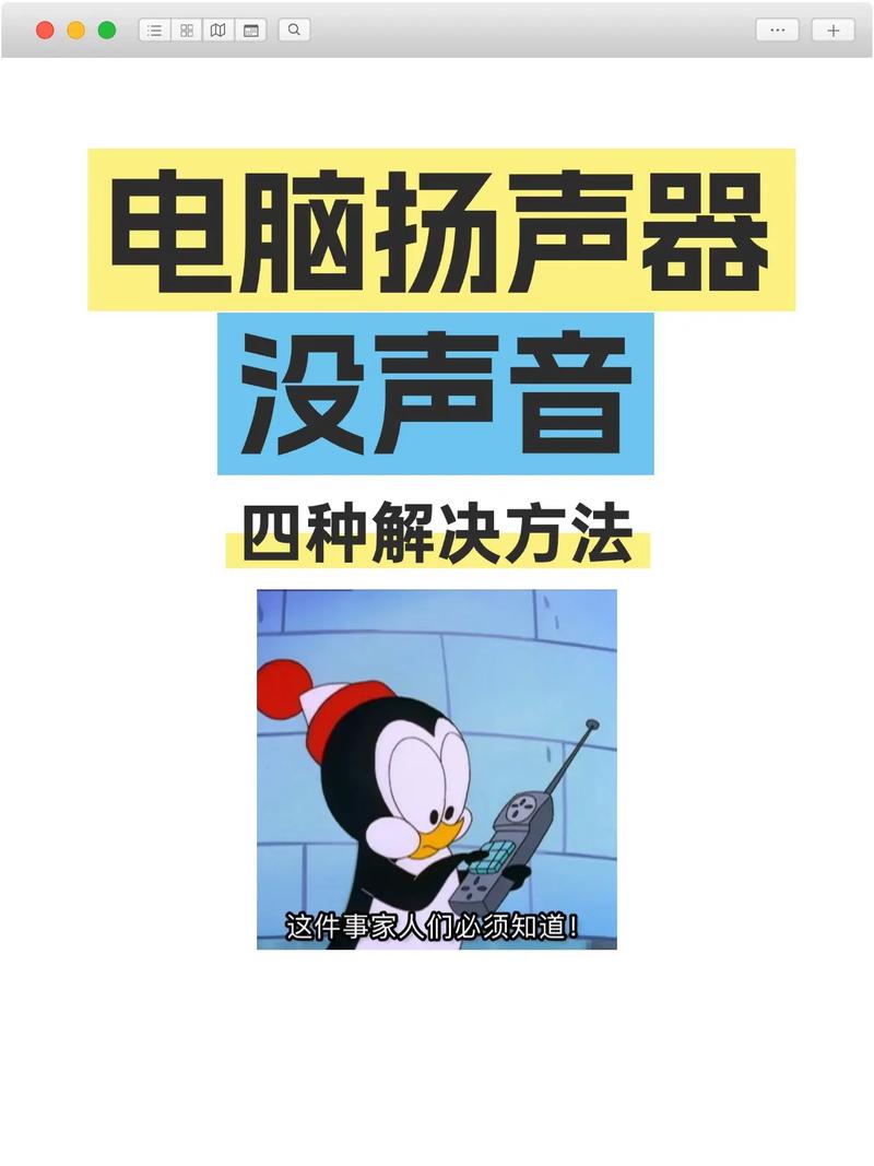 没开静音为什么没有声音图标