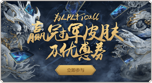 英雄联盟活动官网图标