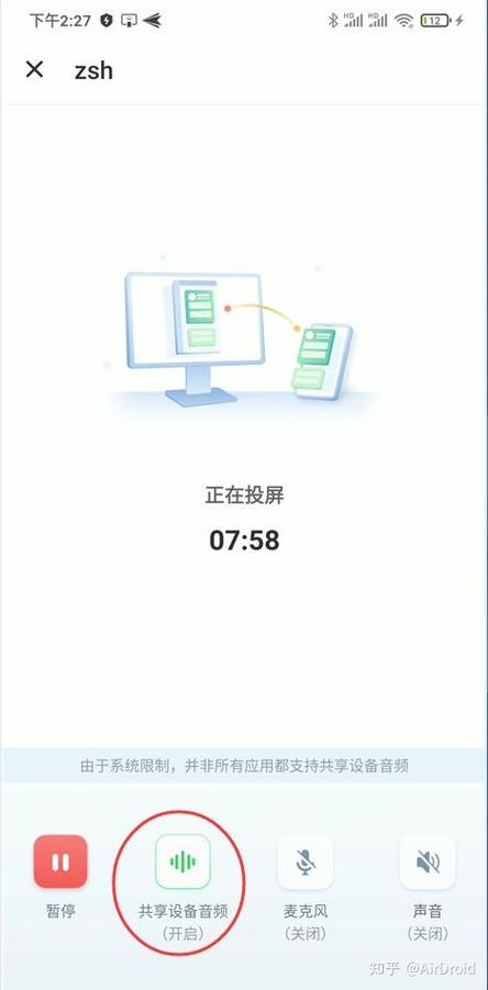 无线投屏没有声音截图