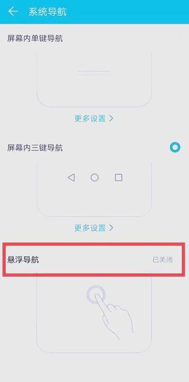 华为手机悬浮导航截图