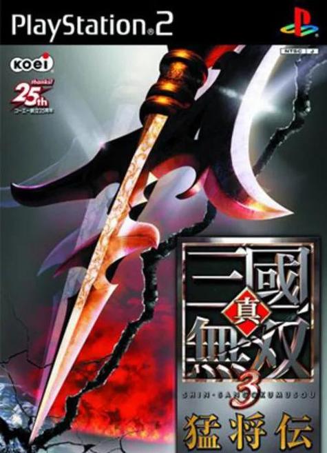三国无双4ps2作弊代码图标