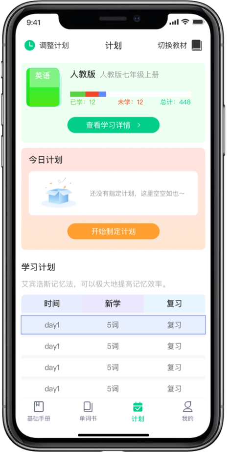 在线背单词图标