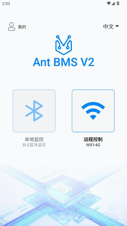 蚂蚁bms官网下载安装