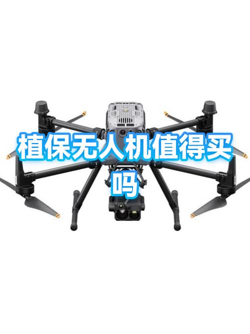 买个植保无人机挣钱吗图标