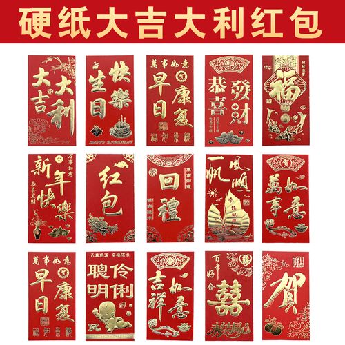 金鸳鸯牌红包
