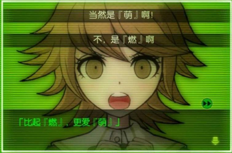 弹丸论破下载手机版汉化截图