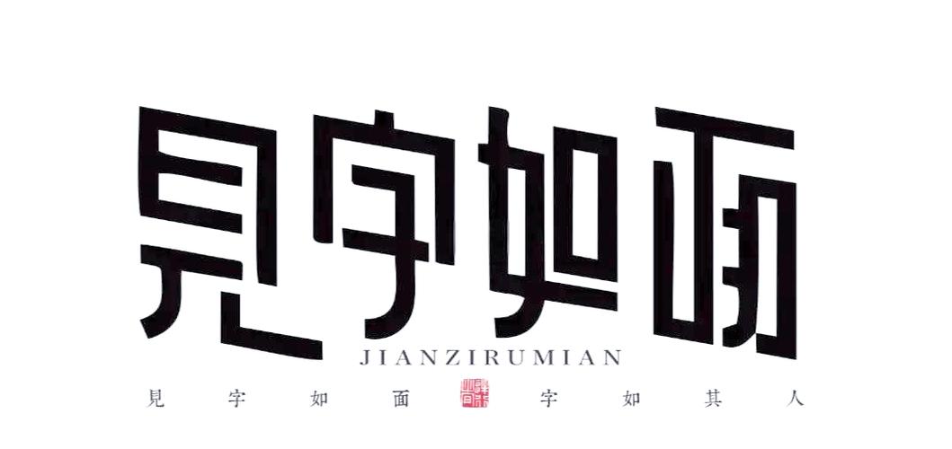 怎样把手写的字变成打印的字图标