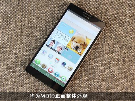 华为下一代mate手机截图