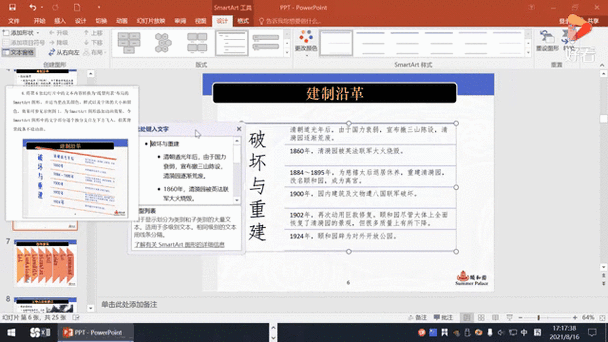 文字转ppt图标