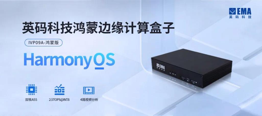 华为鸿蒙系统网络机顶盒图标